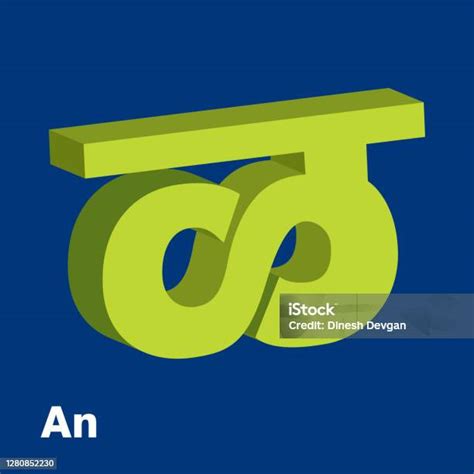 Hindi Alphabet Letter In 3d Shape Vector Illustration Flash Card Letter