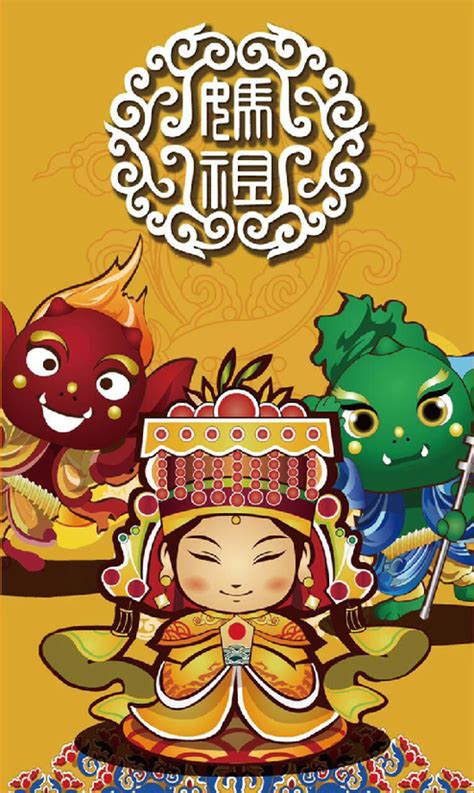 妈祖图片卡通 千图网