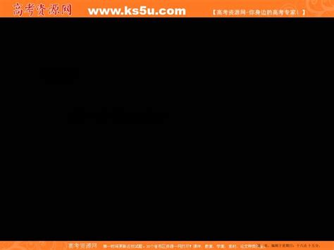 湖南省2011届高考数学一轮复习：《系统集成算法初步》课件word文档在线阅读与下载无忧文档
