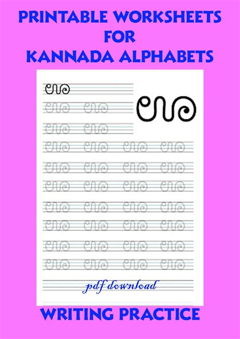Printable Kannada Alphabet Writing Worksheets