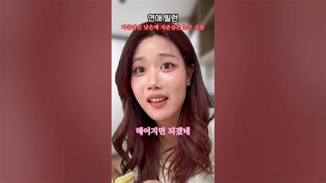 자존감은 낮은데 자존심은 센 사람 특징 Youtube