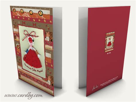 Поздравителни картички за баба Марта с български шевици и красива мартеница Cardbg онлайн магазин