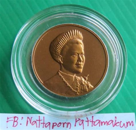 เหรียญที่ระลึก สมเด็จพระนางเจ้าสิริกิติ์ พระบรมราชินีนาถ พระชนมพรรษา 6 รอบ Ennxo