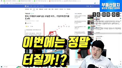이번에는 정말 터질까 Youtube