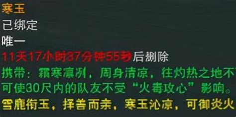 剑网三温泉攻略 360新知