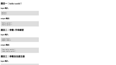 Js 任務 Day1 字串、數字相加