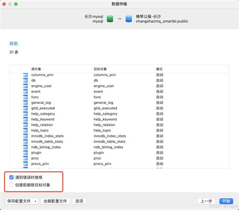 Mysql 数据库切换到kingbase 数据库,数据处理kingbase Nvicat Csdn博客 Mysql 数据库切换到kingbase 数据库,数据处理kingbase Nvicat Csdn博客