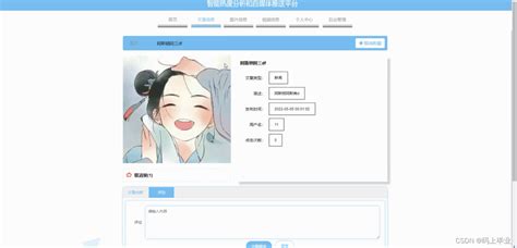 springboot毕设项目智能热度分析和自媒体推送平台vue 基于springboot视频热度分析 csdn博客