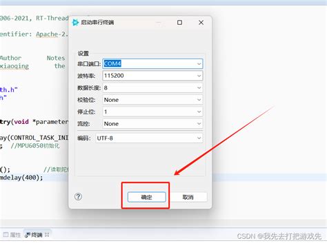 RT Thread RTT 如何查看线程栈的使用情况以及确定线程栈的大小 rtthread 怎么看存储还够不够 CSDN博客