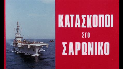 Assignment Skybolt 1968