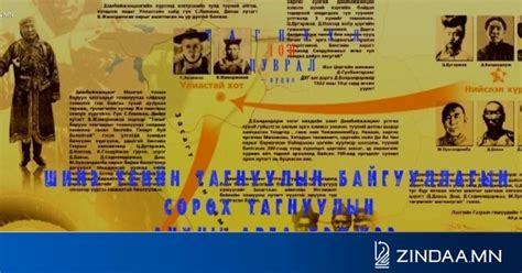 АУДИО ТАГНУУЛ 100 ЦУВРАЛ Шинэ үеийн тагнуулын байгууллагын сөрөх тагнуулын анхны арга хэмжээ