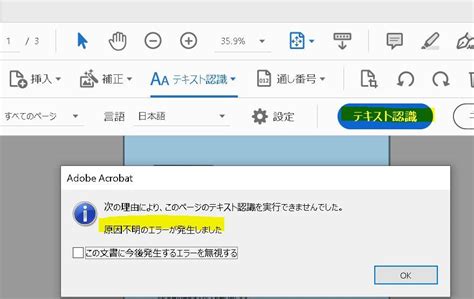 acrobat pro text recognition error adobe community 13263807