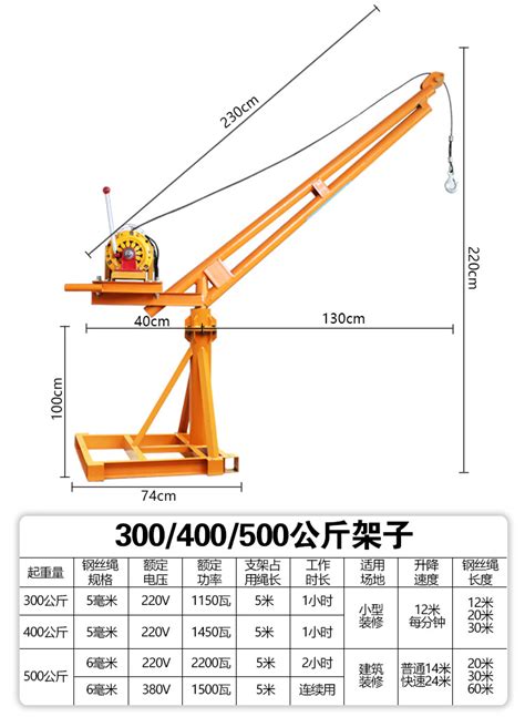 工地小型起重机 工地起重机 小型起重机 第2页 大山谷图库