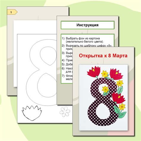 Открытка к 8 Марта 2 3 класс