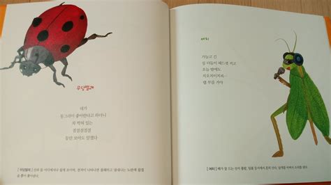 알라딘서재 동시로 읽는 곤충 이야기 곤충 특공대