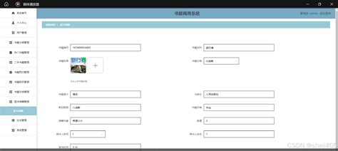 基于ssm vue书籍再用系统【开题 程序 论文】 计算机毕业设计 csdn博客