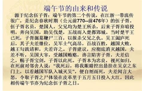 端午节的来历故事屈原100字概括 云作文