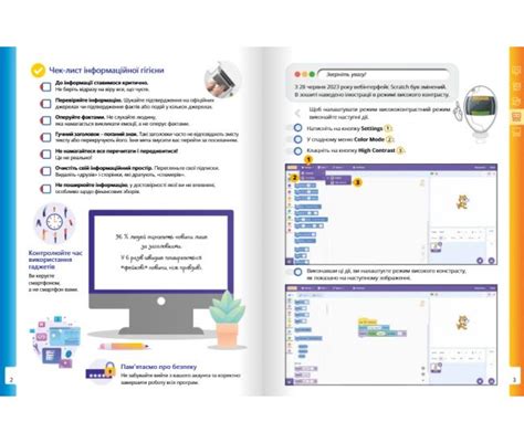 НУШ Робочий зошит Лінгвіст Інформатика 6 клас Частина 2 Джон Ендрю Біос видавництва Лингвист