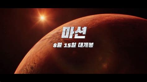 마션 예고편 영상 설명란 참고 Youtube