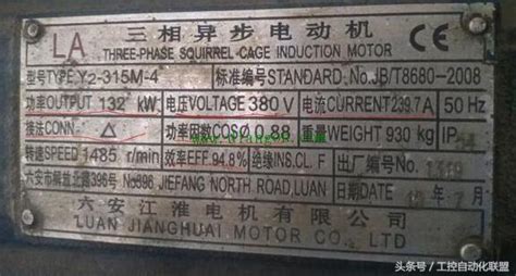 電機銘牌 三角形220 星型380是怎麼回事 每日頭條