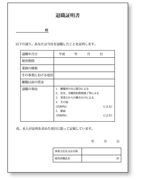 離職票・退職証明書・離職証明書の違いまとめ！いつ届く？どこで発行？わかりやすく解説 経営者から担当者にまで役立つバックオフィス基礎知識 クラウド会計ソフト Freee
