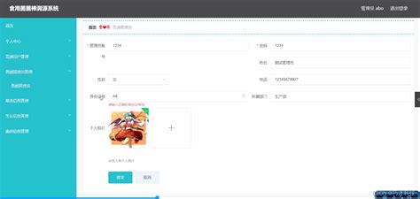 附源码计算机毕业设计JAVA食用菌菌棒溯源系统的开发与设计 CSDN博客
