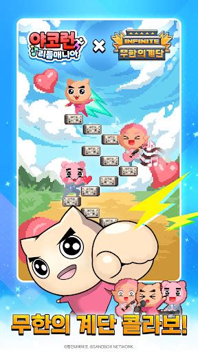야코 런 리듬매니아 빨간내복야코 Pc 다운로드 미뮤 안드로이드 앱플레이어