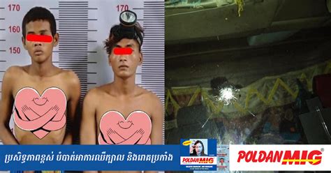 ឃាត់ខ្លួន ជនសង្ស័យ ចំនួន ២ នាក់ ពាក់ព័ន្ធ ករណី គ ប់ កញ្ចក់