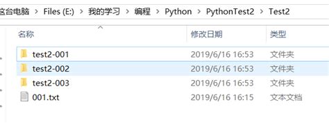 Python 文件夹重命名的两种方法python重命名文件夹 Csdn博客