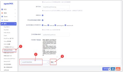 Openwrt旁路由进阶篇smartdns Adguardhome设置dns分流、秒开网页、去广告 什么值得买
