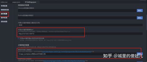 如何新建uni App项目？ 知乎