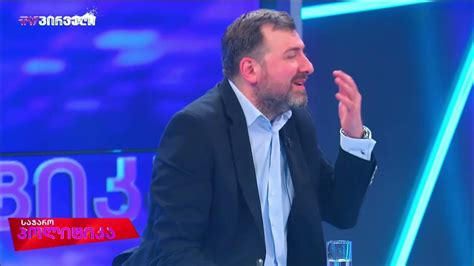 გია ჯაფარიძე საჯარო პოლიტიკაში Youtube