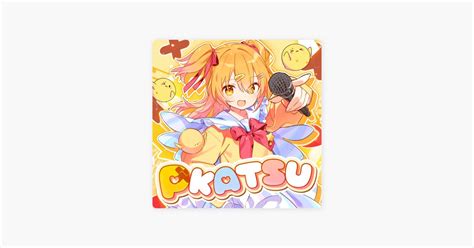 P KATSU P丸様の曲 Apple Music