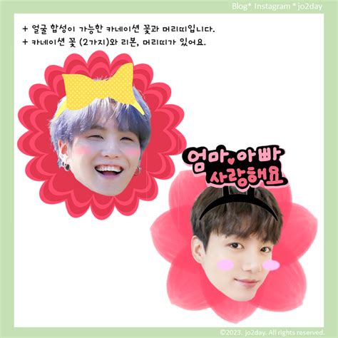 [어버이날] 카네이션 꽃 얼굴 합성 도안 네이버 블로그