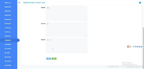 基于智慧居家养老服务平台的设计与实现社区智慧养老平台模块 Csdn博客