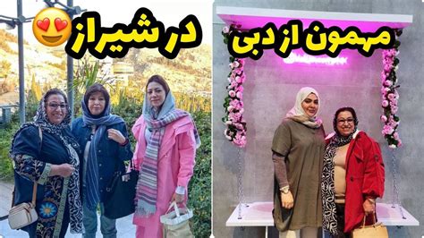 ولاگ عمارت و باغ دلگشا در شیراز ، دیدار دوستان و سورپرایز ، روزمرگی های