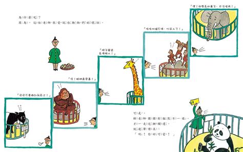 酷老師逛動物園 三版 媽咪愛