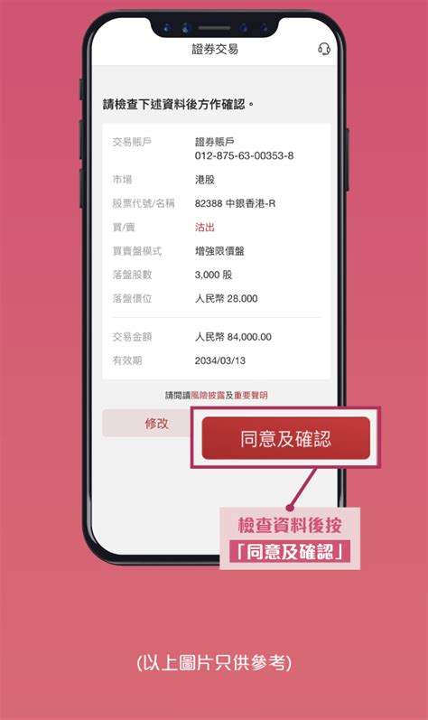中銀香港全力支持港幣 人民幣雙櫃台模式｜中國銀行（香港）有限公司