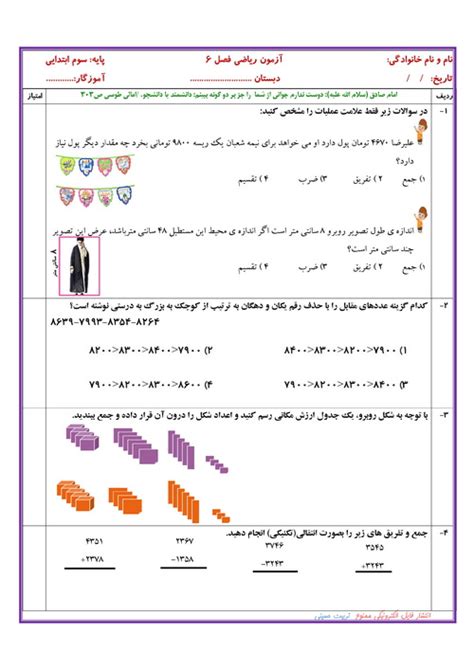 ادبستان شهید هادی