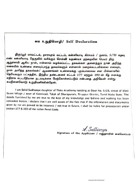 Self Declaration Of Applicant 3 05 Feb 2024 15 33 08 664 Pdf Pdf