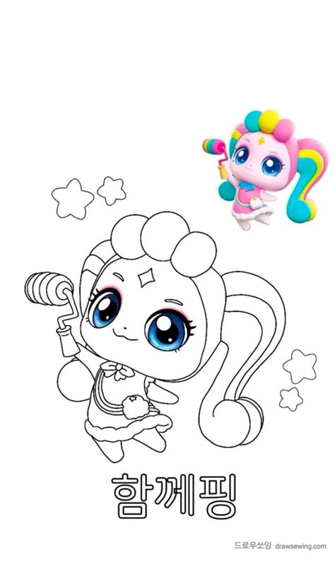 아이랑집콕놀이 슈팅스타티니핑 색칠도안 색칠공부 따라그리기 티니핑도안 등장인물 캐릭터 네이버 블로그