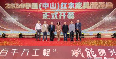2024中国（中山）红木家具博览会开幕腾讯新闻