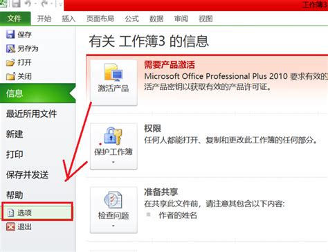 excel 向程序发送命令时出现问题 360新知