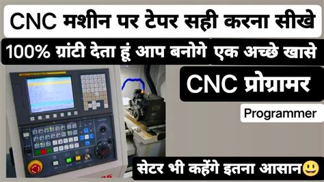 Cnc Machine Me Teppar Kaise Sahi Kare Cnc Programmer Kaise Bane Cnc Machine Programming