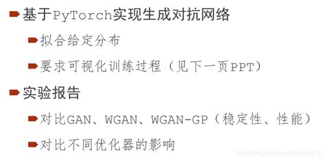 【模式识别与深度学习】用ganwganwgan Gp来拟合指定形状的高斯分布pytorch对抗网络基于pytorch实现生成对抗网络