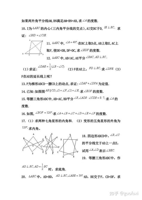 初中几何 5 角度的计算代数法习题 知乎