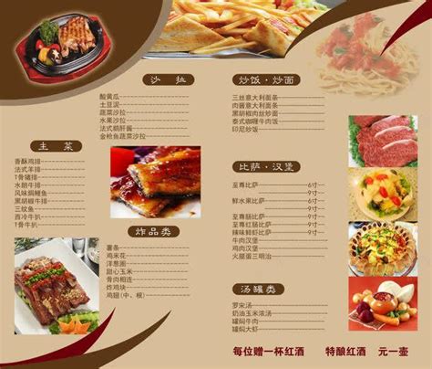 点餐菜单 团餐菜单 大山谷图库