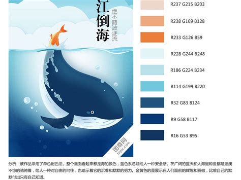 颜色分析 落木栀子 站酷ZCOOL