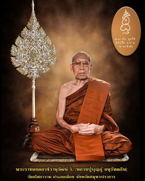 เหรียญฉลุหลวงพ่ออลงกต ฉลอง 25 ปี วัดพระบาทน้ำพุ จ ลพบุรี ปี 2560 จ่าจีระสิทธิ์ พระเครื่อง พระแท้