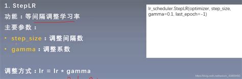 Pytorch 学习率调整策略schedulerpytorch代码如何修改epoch Csdn博客 Pytorch 学习率调整策略schedulerpytorch代码如何修改epoch Csdn博客